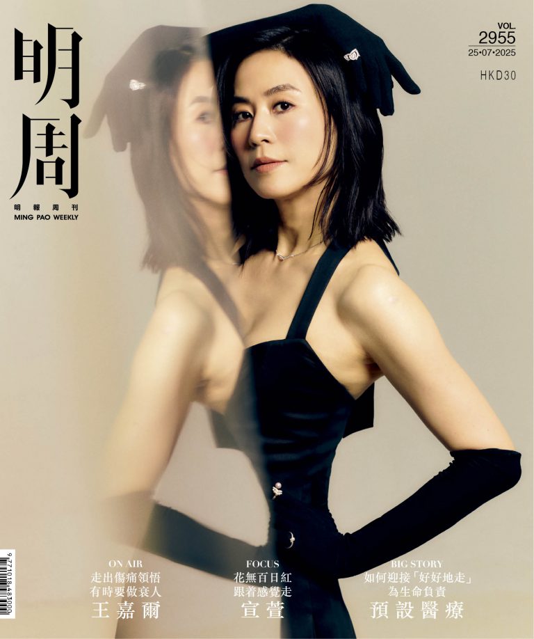 MPWeekly 明周 2955 期 (電子版) – 萬華媒體雜誌平台