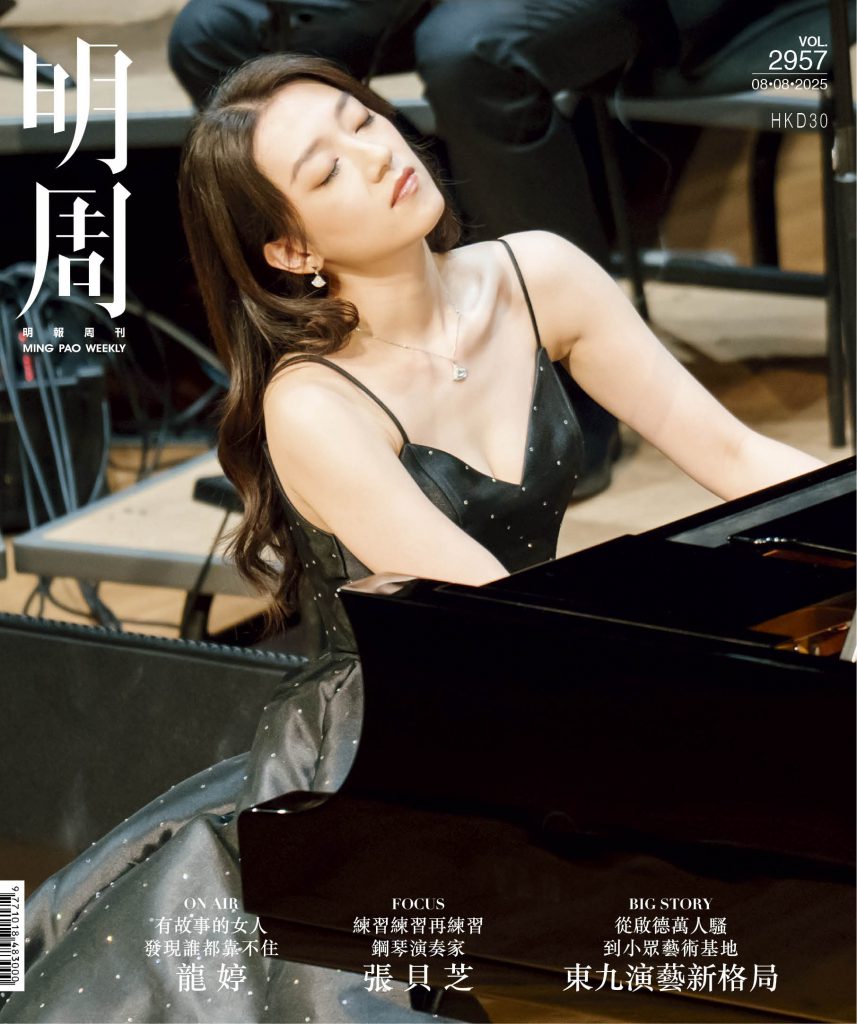 MPWeekly 明周 2957 期 (電子版) – 萬華媒體雜誌平台