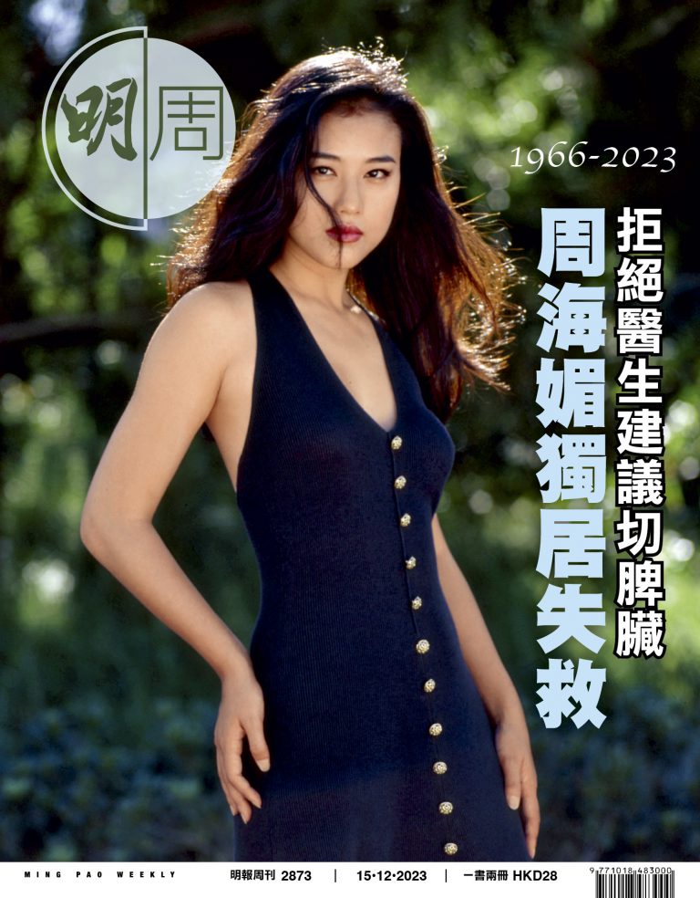 MPWeekly 明周 – 頁面 3 – 萬華媒體雜誌平台